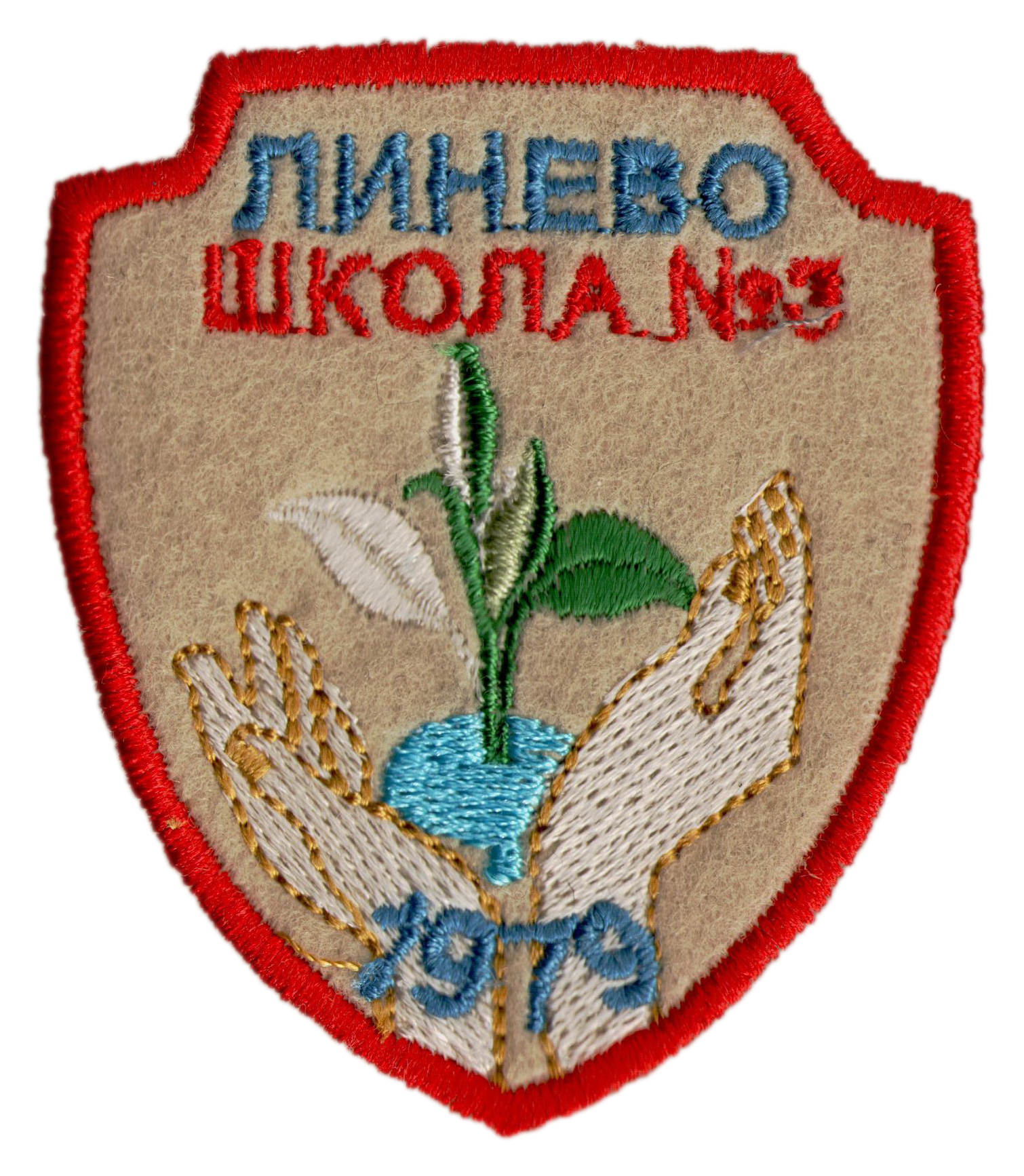 Эмблема (шеврон) для школы №3, р.п. Линево